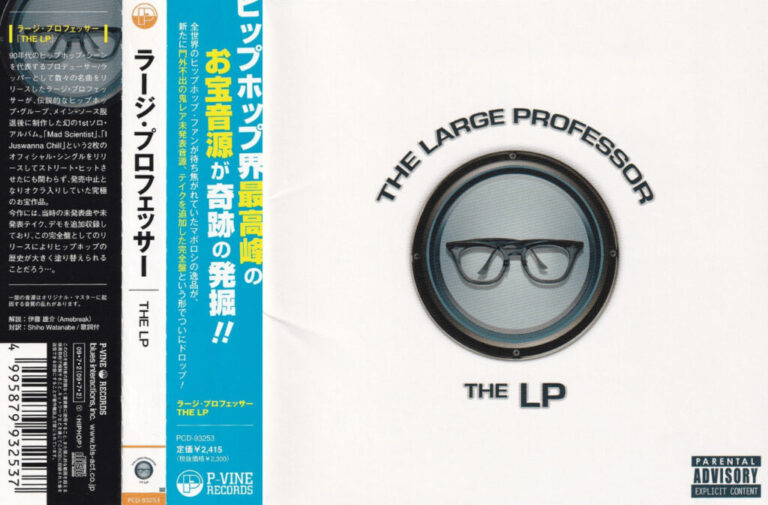 【Large Professor】ラージ･プロフェッサーのプロフィールとディスコグラフィー | US HIPHOPの日本盤CDカタログ