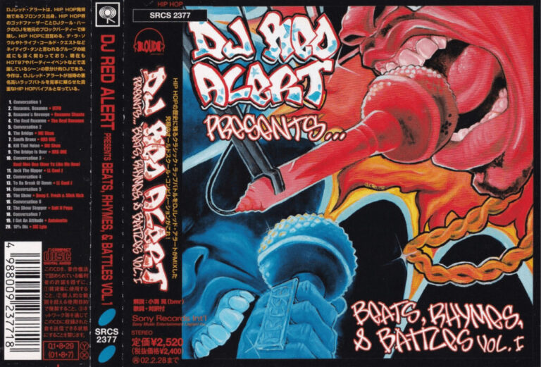【DJ Red Alert】DJレッド･アラートのプロフィールとディスコグラフィー | US HIPHOPの日本盤CDカタログ